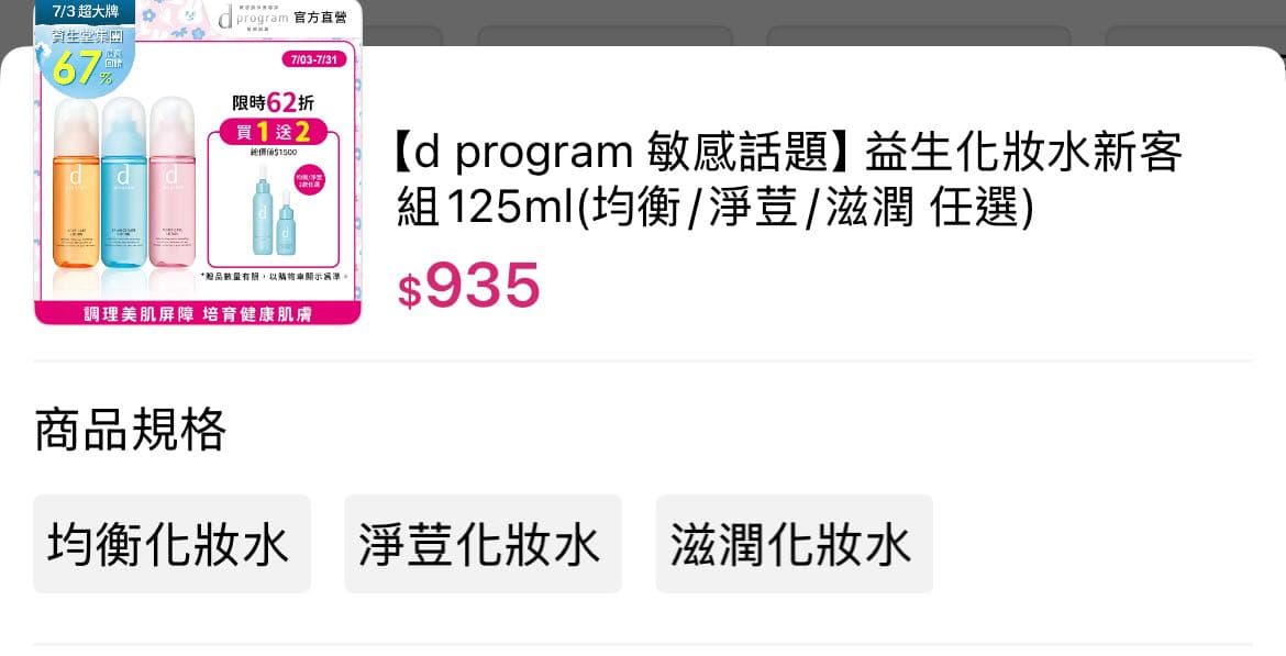 #揪團 安耐曬$400、65/敏感話題$390/三明治機$220 - 美妝團購板 | Dcard