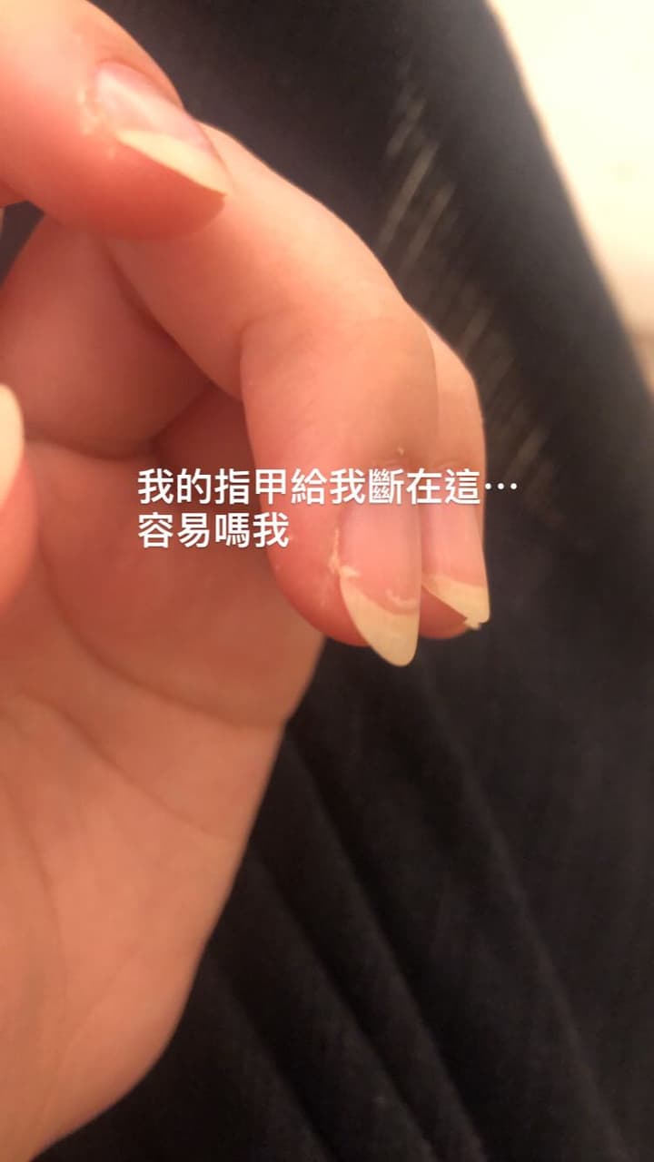指甲斷掉請益 美甲板 Dcard