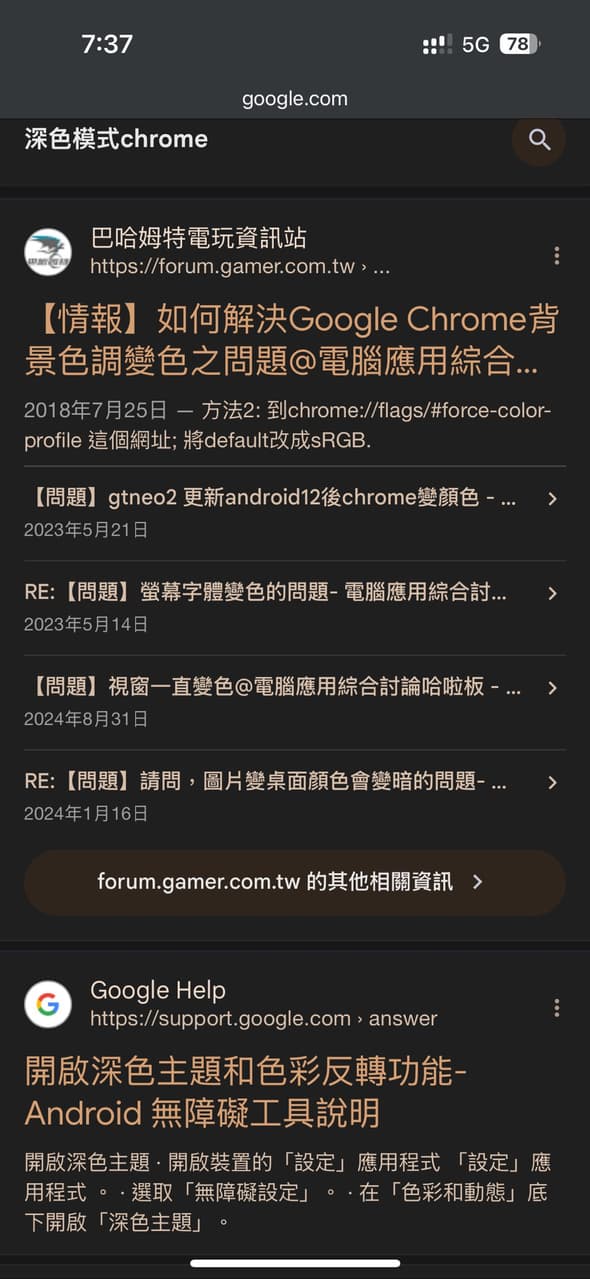 Ios Chrome搜尋顏色變成橘色 - 3C板 | Dcard