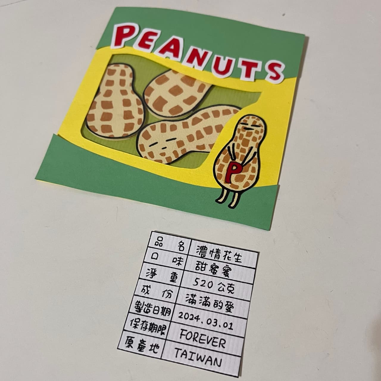 #分享 間諜家家酒Peanuts!卡片 - 手作板 | Dcard