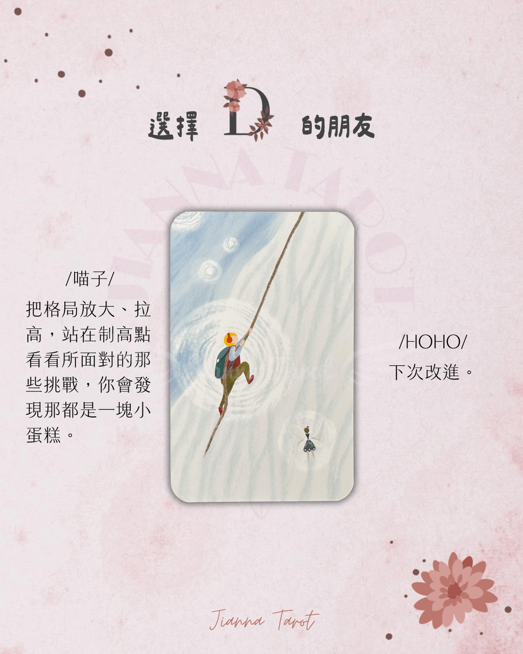 祝福指引小測驗【此時此刻你最需要的訊息】MAR 2025_Jianna Tarot - Jianna 🦋 (@sunny_268) | Dcard