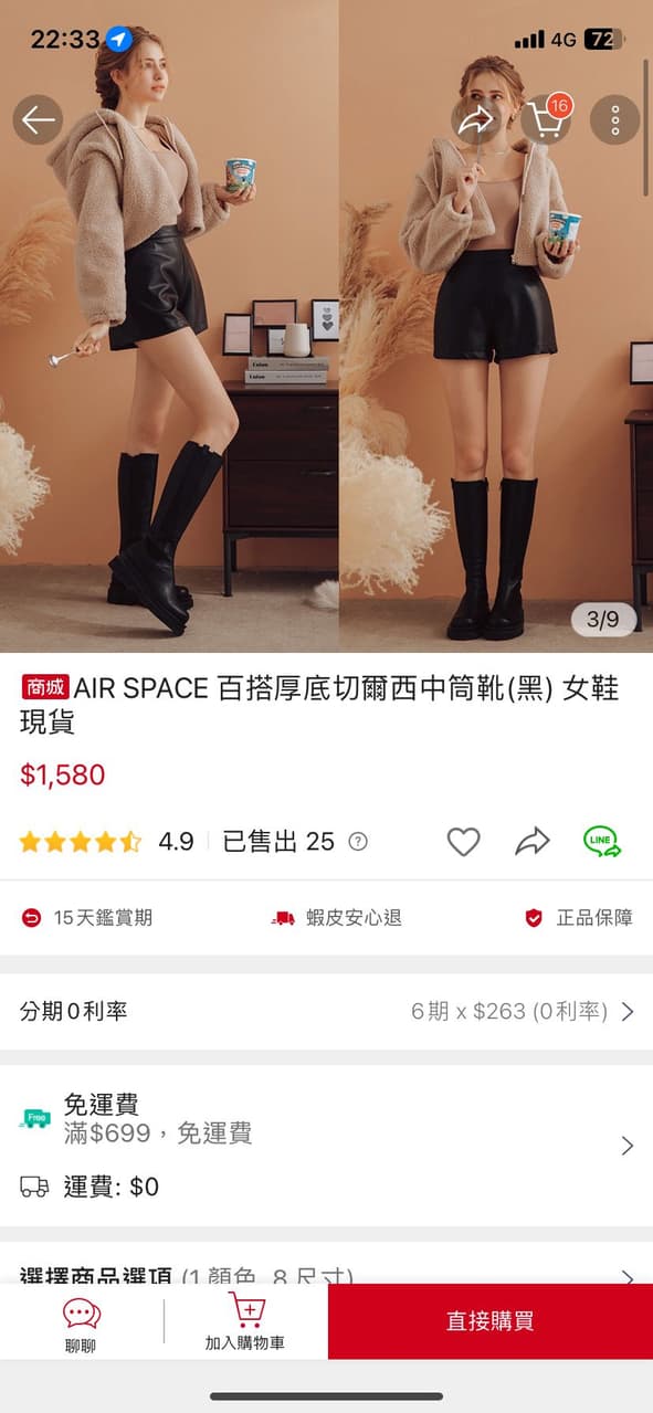 Airspace 切爾西長靴 - 網路購物板 | Dcard