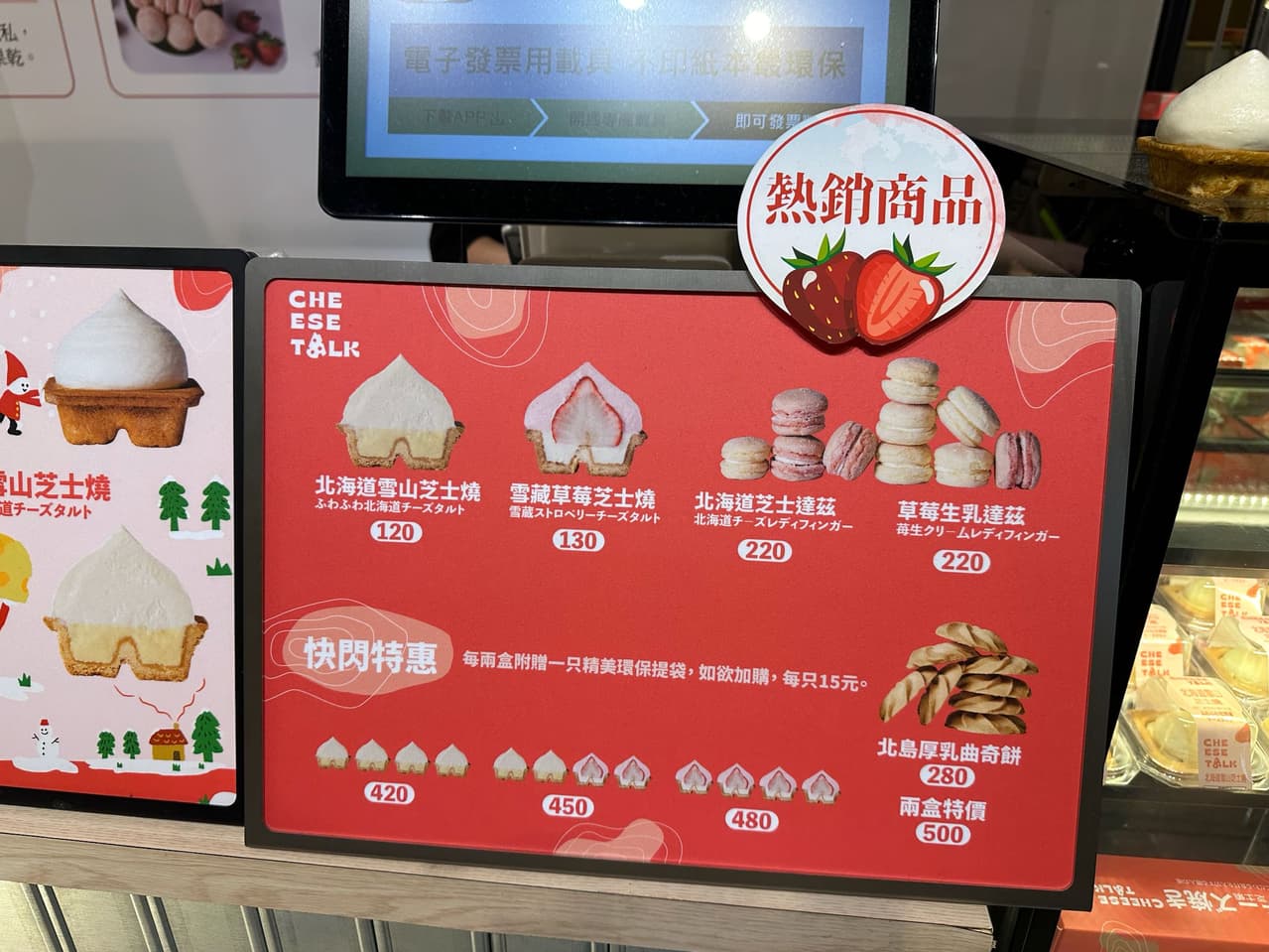 這真的不是牛粒！？Cheese TALK 京站快閃🫶🏻 - 美食板 | Dcard