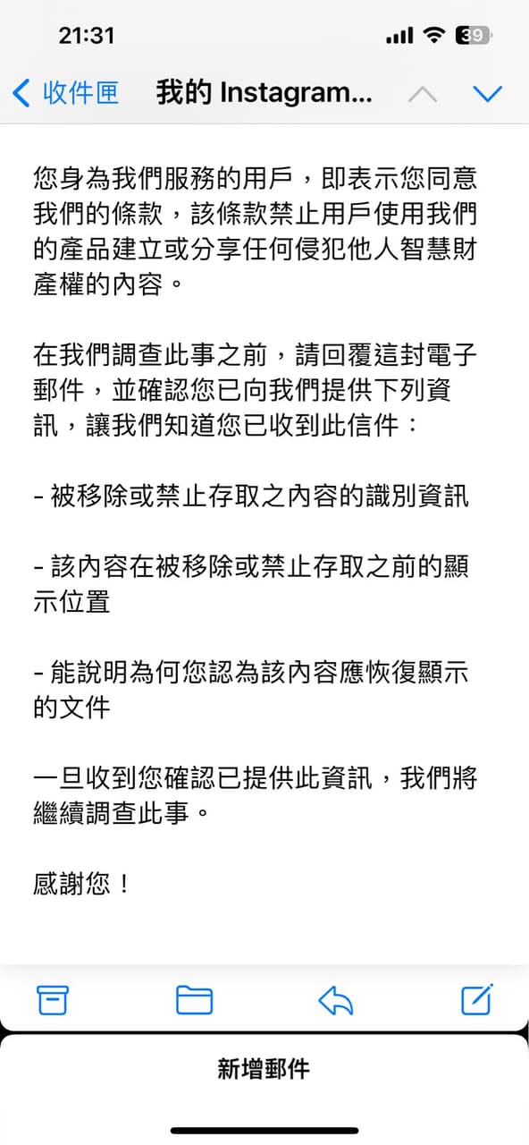 求救 Ig停權 詢問 App板 Dcard