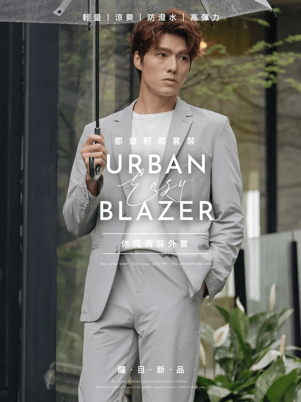 【2025男生西裝外套推薦】6款PTT/Dcard熱議：休閒抗皺、正式穿搭、韓版修身一篇搞懂！ - 炸蝦 (@vine666) | Dcard