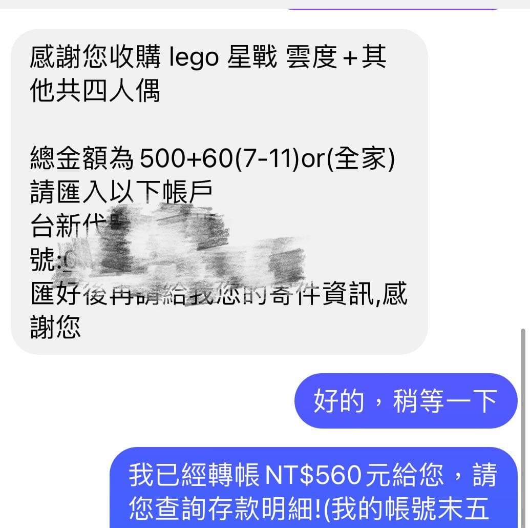 請問一下,這樣算是詐欺嗎 反詐騙板 Dcard