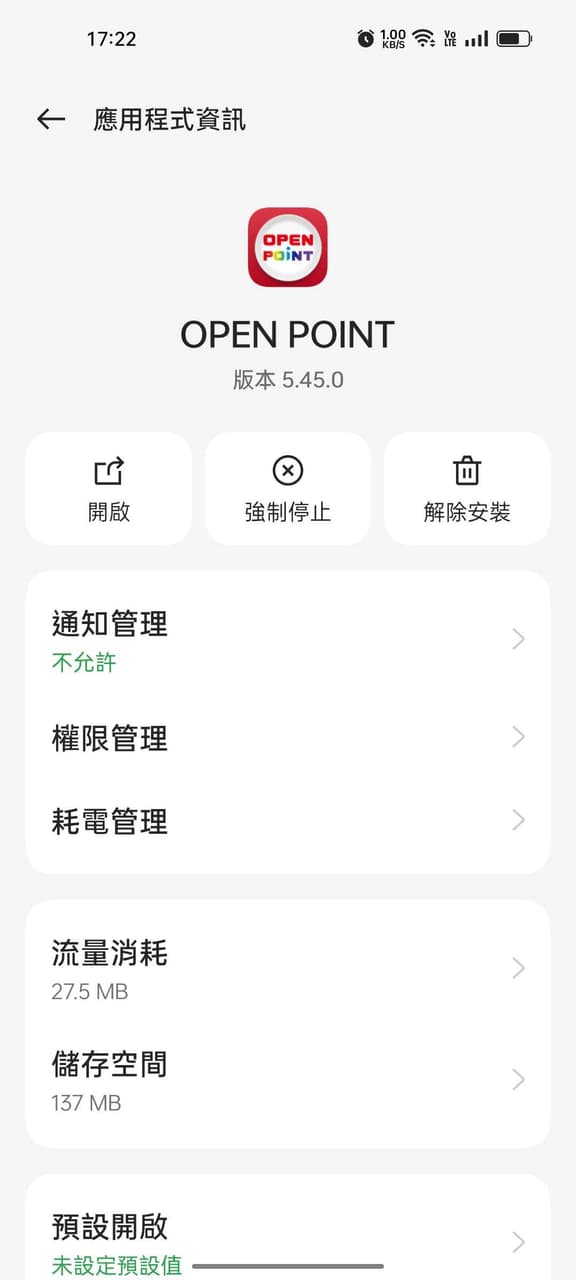 Open point推送通知總是會點亮螢幕 - Google/Android板 | Dcard