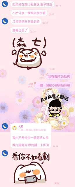 我這樣是被情勒了嗎？ 心情板 Dcard
