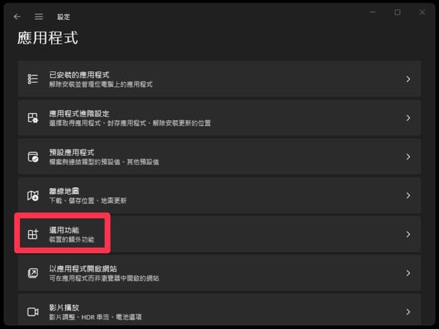 #分享 開啟win 11「windows傳真和掃描」的步驟 - B1 留言 | Dcard