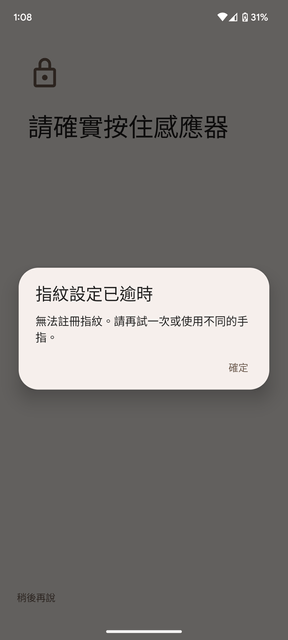 請教Pixel6手機問題 - 3C板 | Dcard