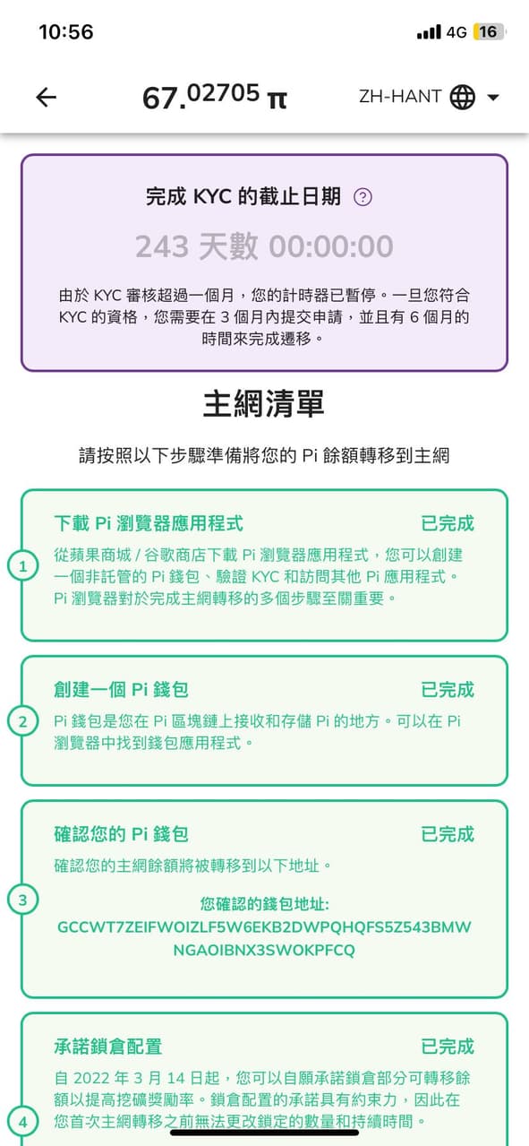 #請益 求各位大大解惑，想請問大家這樣是有成功申請到kyc嗎～ - 區塊鏈板 | Dcard
