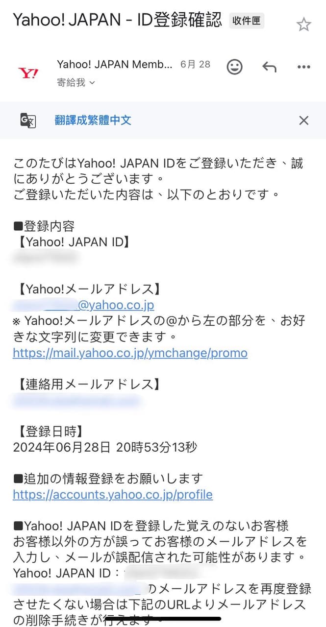 #請益 #請益 日本yahoo註冊問題 - 日本生活板 | Dcard