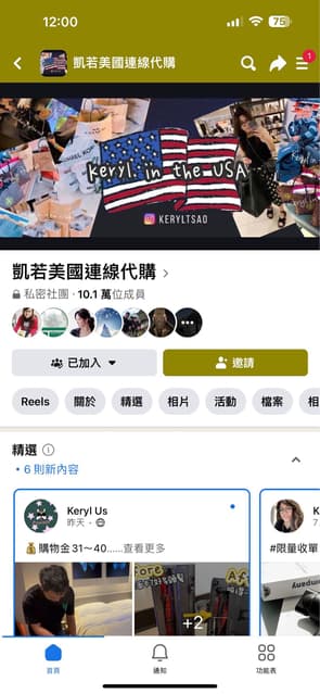 有人有買過Ms.USA美國代購的東西嗎？ - 網路購物板 | Dcard