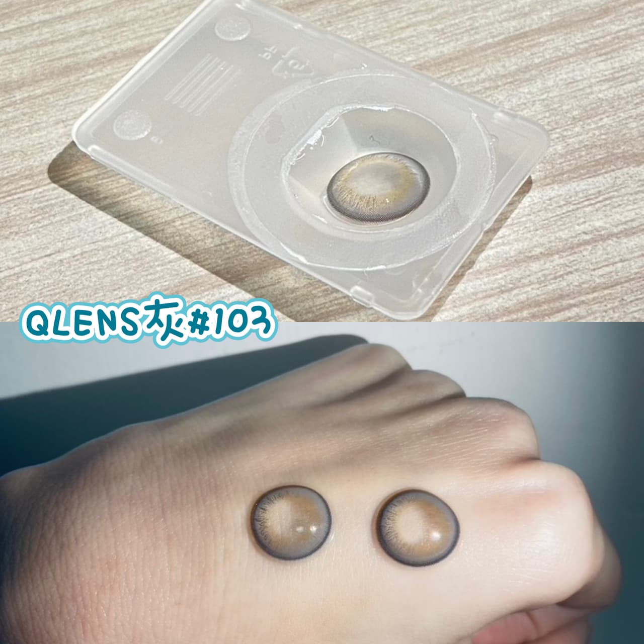 #分享 𝐐𝐋𝐄𝐍𝐒 月拋隱形眼鏡 - 隱形眼鏡板 | Dcard
