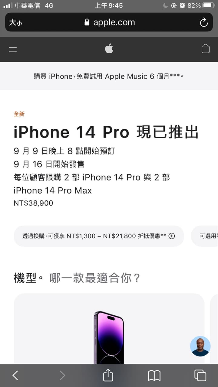 #iPhone Iphone14限購 - Apple板 | Dcard
