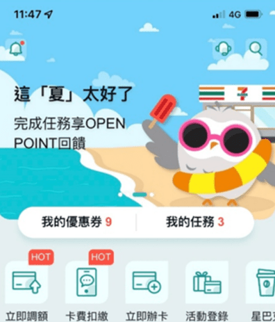 #情報 多賺OPEN POINT點的方法 - 省錢板 | Dcard