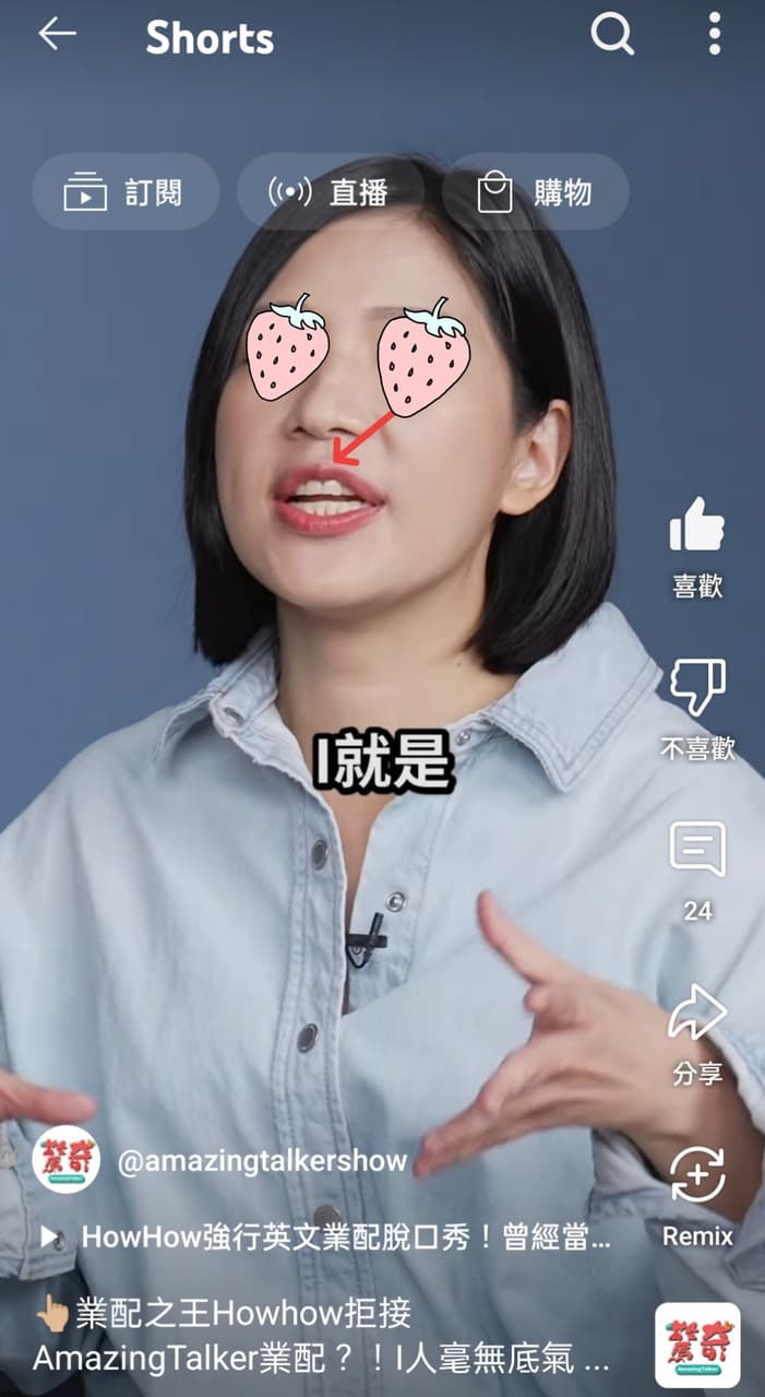 每次看Amazing Talker都會不自覺一直看Sandra說話的嘴型 - YouTuber板 | Dcard