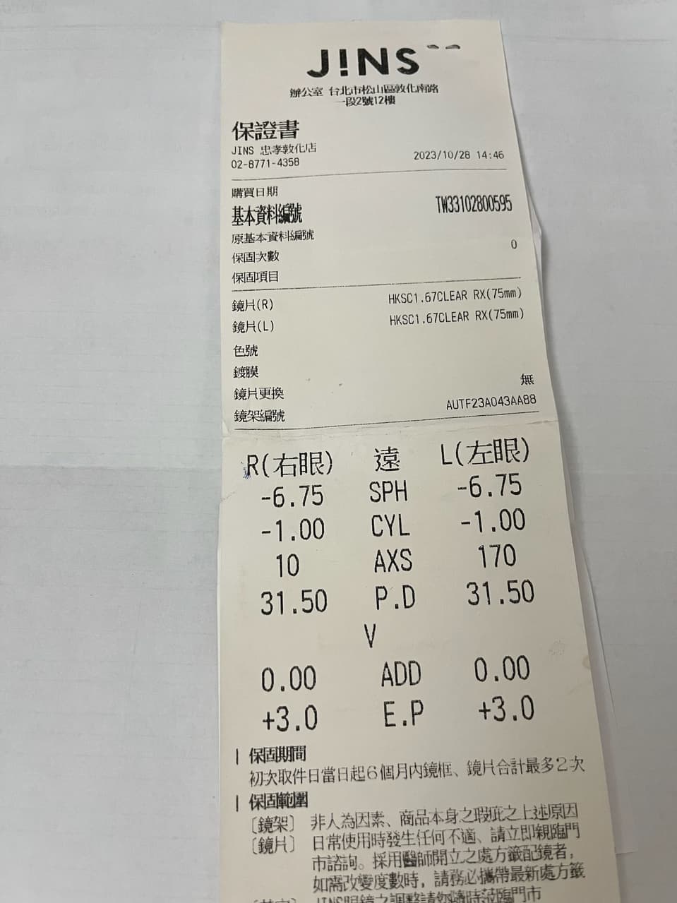 #我要賣 Jins眼鏡 - 二手交易板 | Dcard