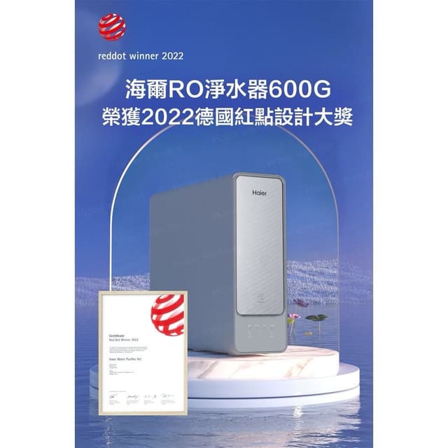 2025淨水器推薦｜Haier海爾 vs 櫻花SAKURA 廚下型RO淨水器評比（PTT、Dcard熱搜款）網購懶人包 - 兩津先生 (@zen1345136) | Dcard