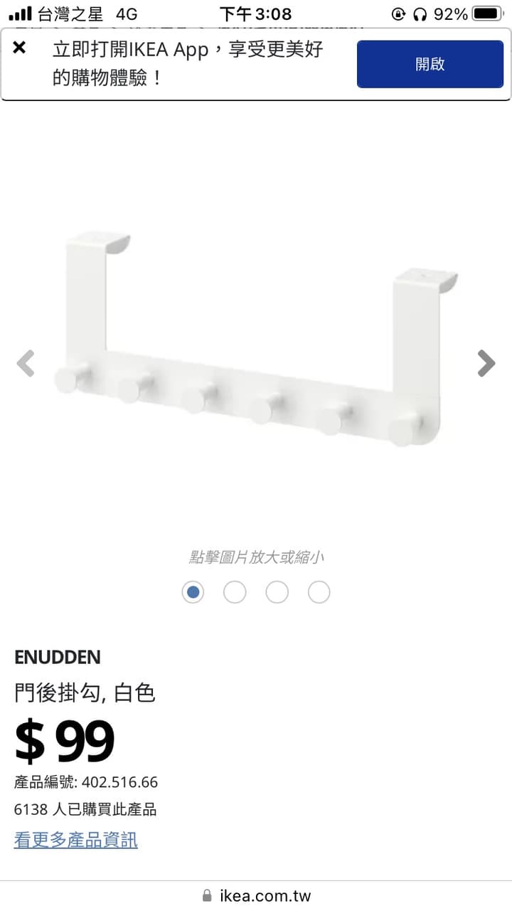 Ikea 門後掛勾賣出(已賣出) 長庚科大板 Dcard