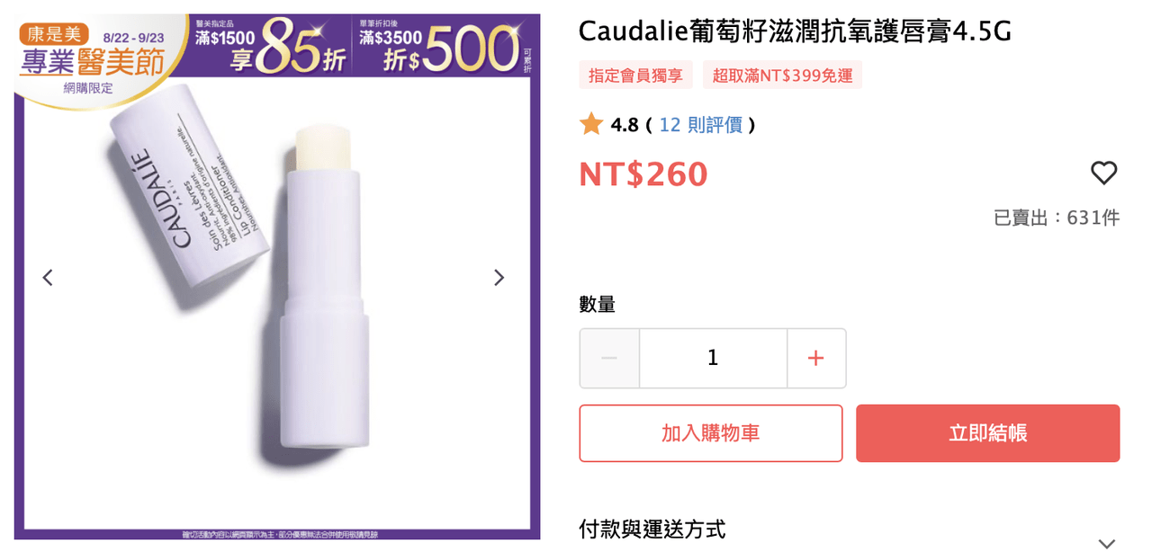 #分享 蓋樓康是美醫美節必買清單🧾！ - 美妝板 | Dcard