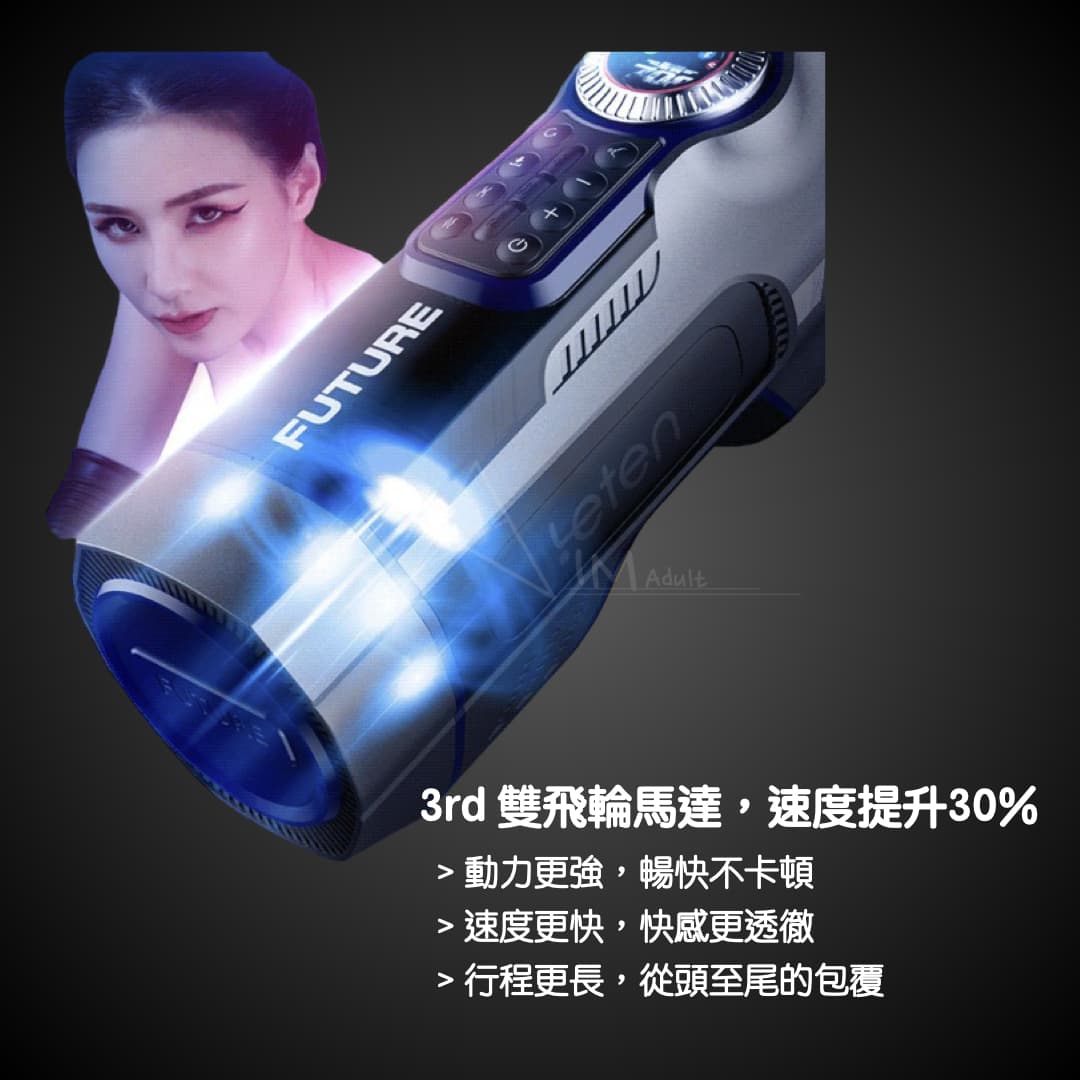 IM Adult｜708未來艙三代 智能伸縮電動加熱飛機杯 - 西斯板 | Dcard