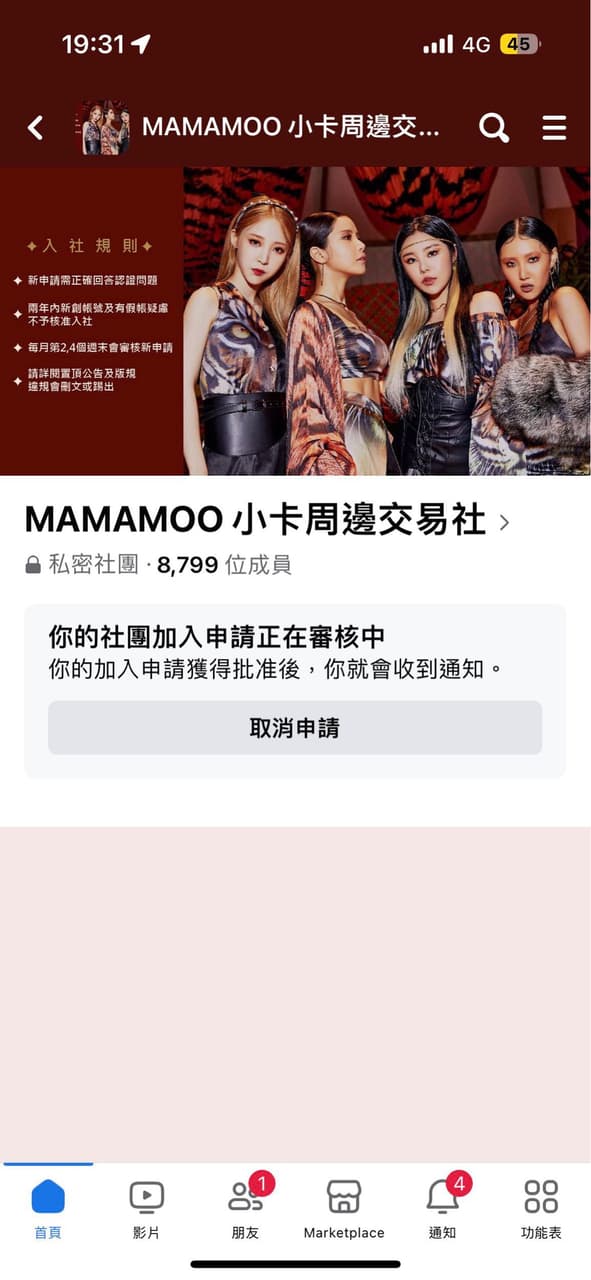 #詢問 社團審核 - MAMAMOO板 | Dcard