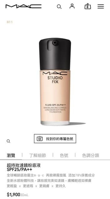 #請益 專櫃粉底液幫挑選🙏 Mac濾鏡/Nars小光瓶/蘭蔻零粉感/YSL午夜粉底 - 美妝板 | Dcard