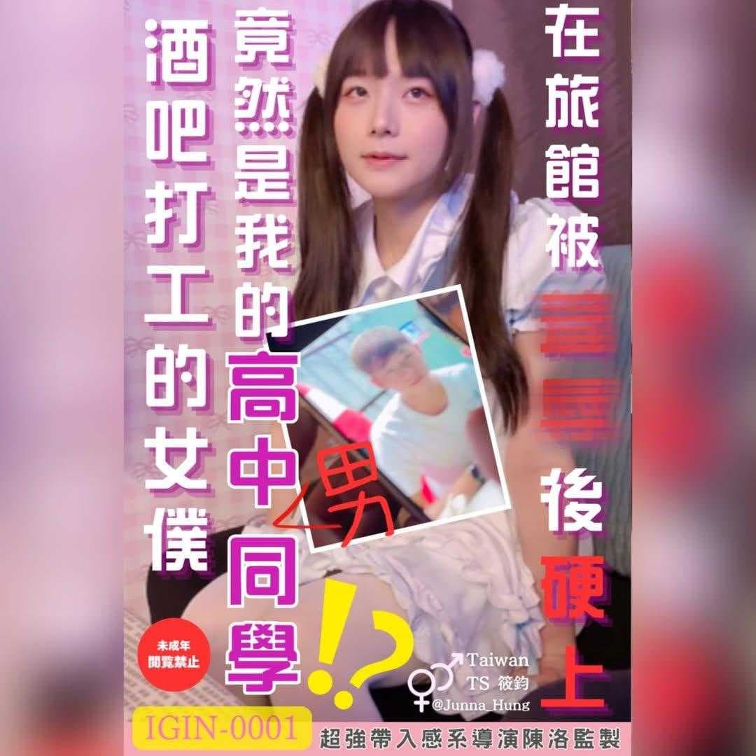 #分享 台灣首位AV男娘作品 - 西斯板 | Dcard