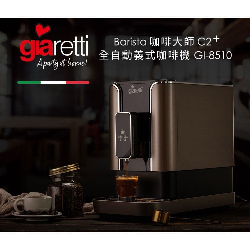 半價優惠 ️義大利 Giaretti 全自動義式咖啡機☕️（箱損福利品） - 三年五班守日人 (@a9509357) | Dcard