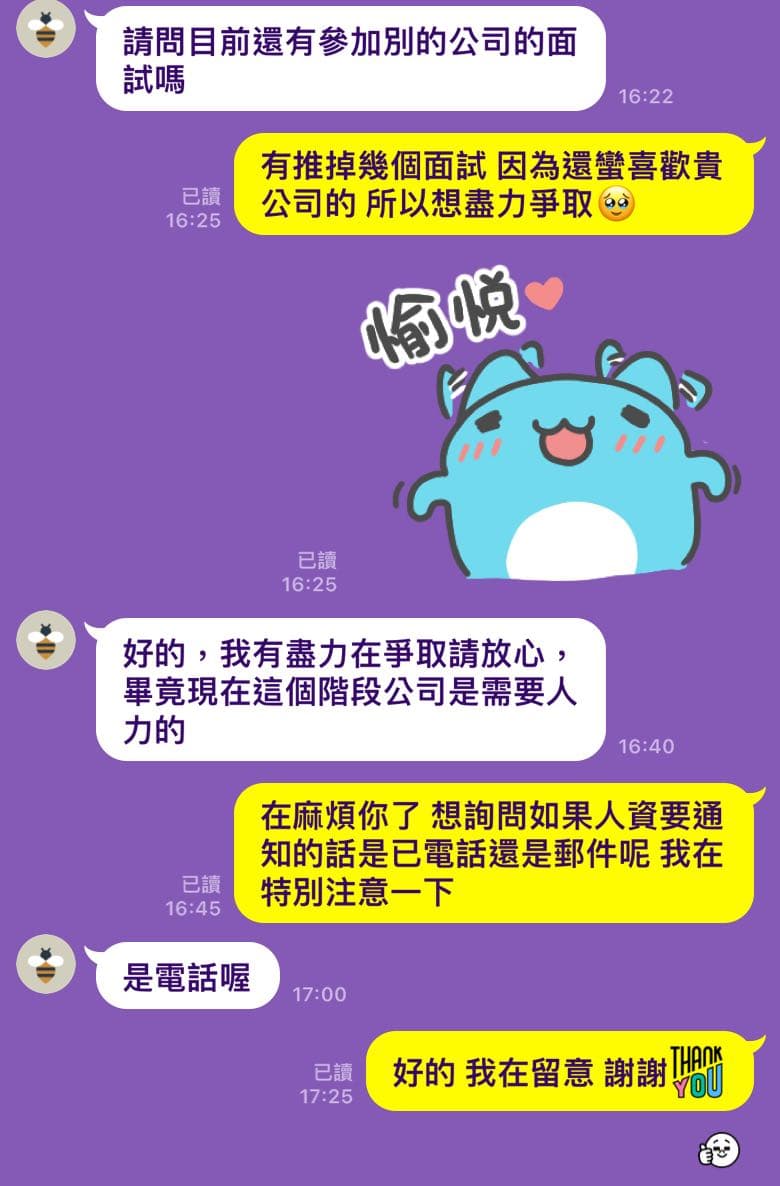 應徵了某設計學院的總務採購職位 工作板 Dcard