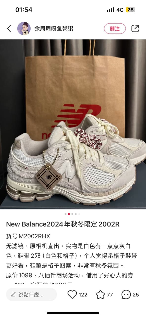 #請益 #請益 NB 2002r 新品 - 穿搭板 | Dcard