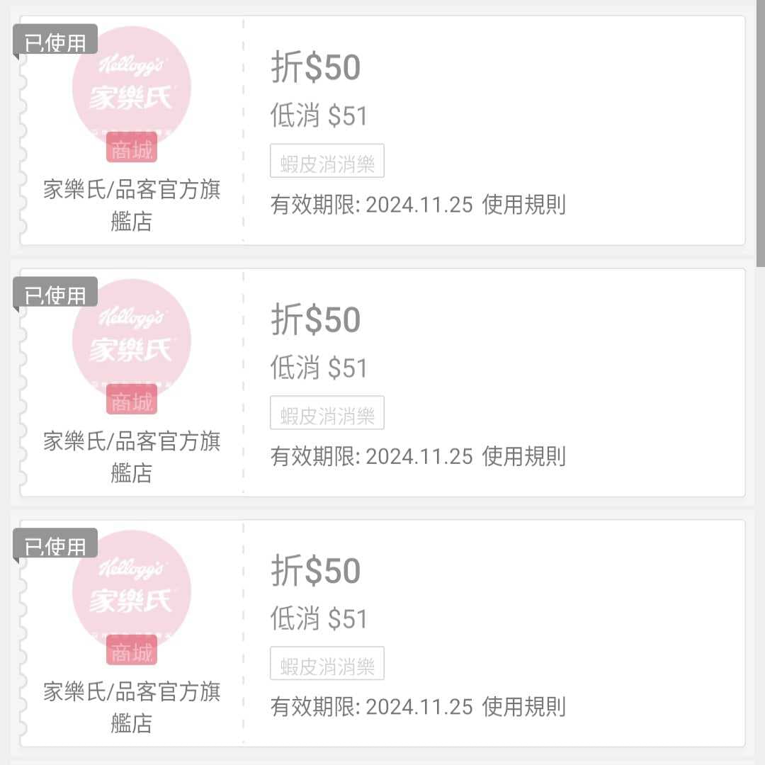 消消樂換品客51-50 - 一起京東剁手手 (@f310) | Dcard