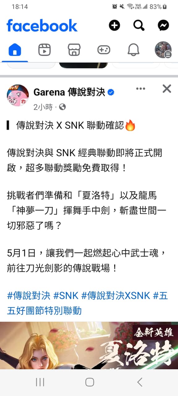 #活動造型 AOV×SNK聯動 - 傳說對決板 | Dcard