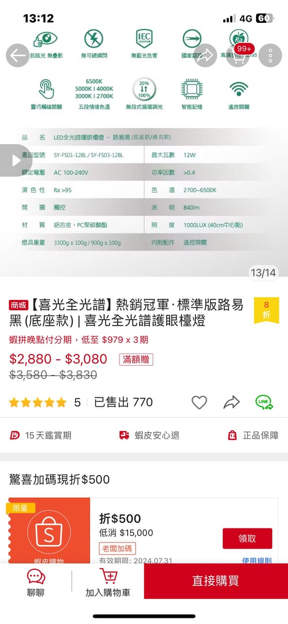 Magic檯燈vs喜光 - 居家生活板 | Dcard