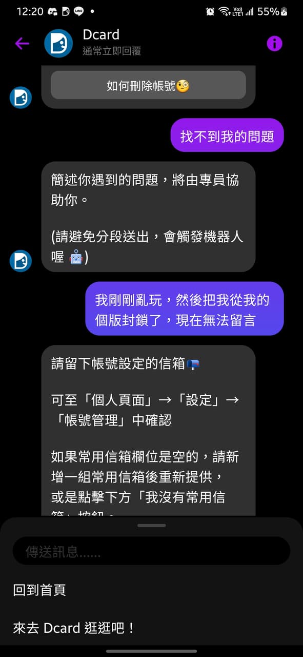 我是白痴 - 閒聊板 | Dcard