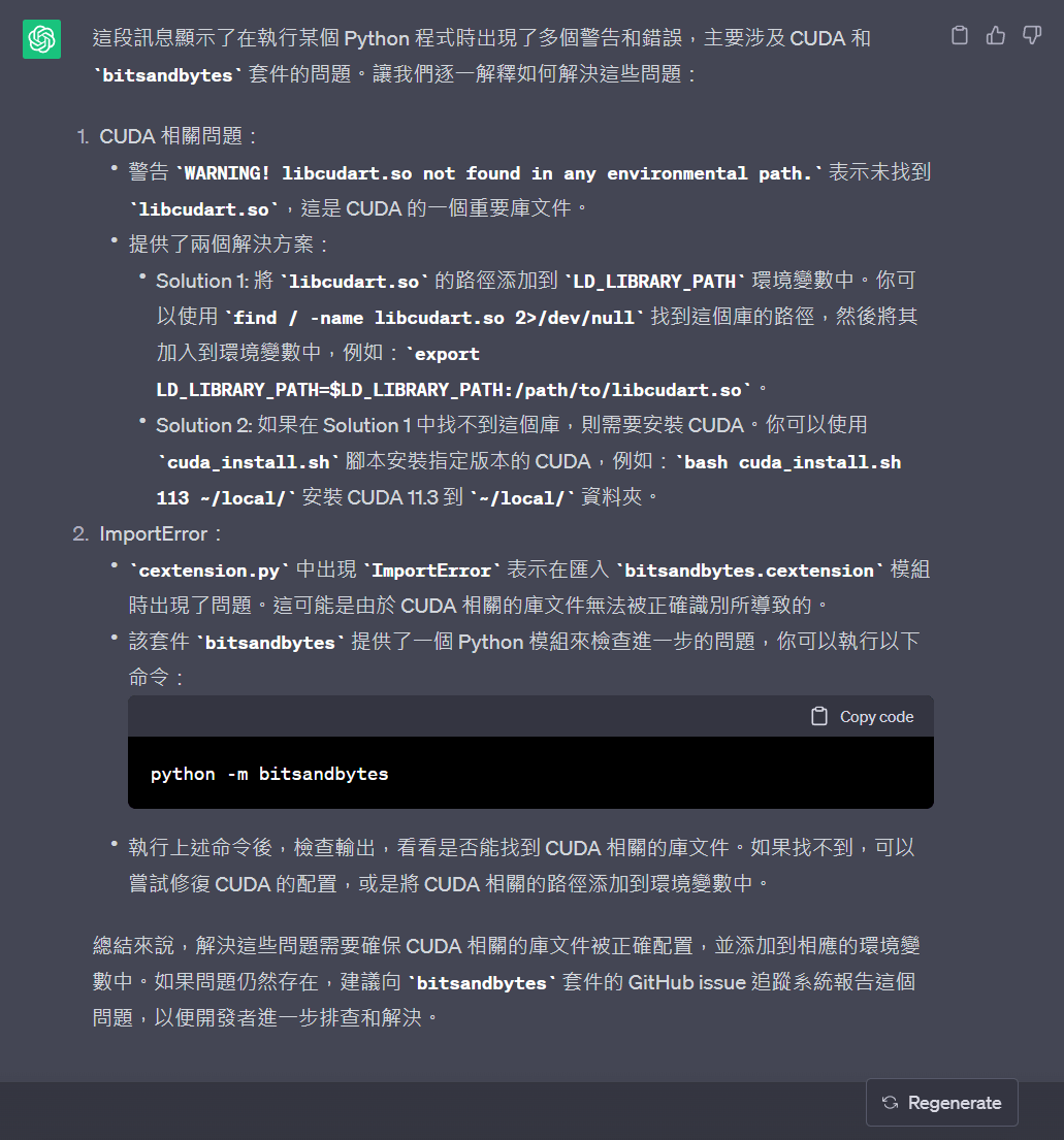 #發問 VS code Pytorch CUDA運算環境設定問題 - 軟體工程師板 | Dcard