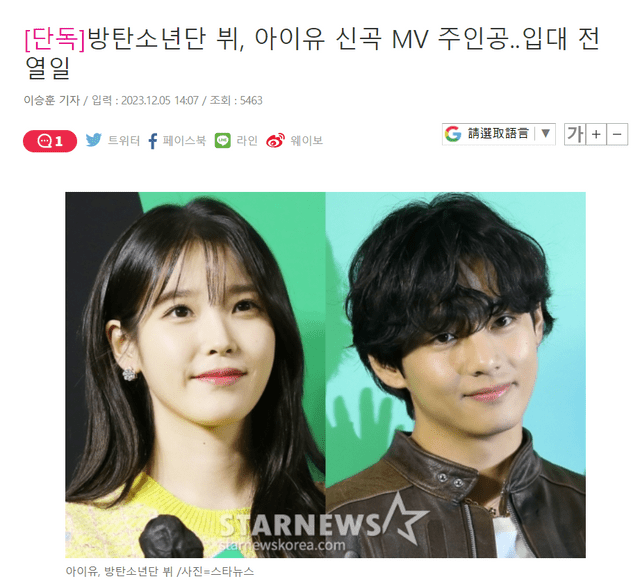 #分享 IU準備回歸💜BTS V出演IU新歌MV男主角 - 追星板 | Dcard