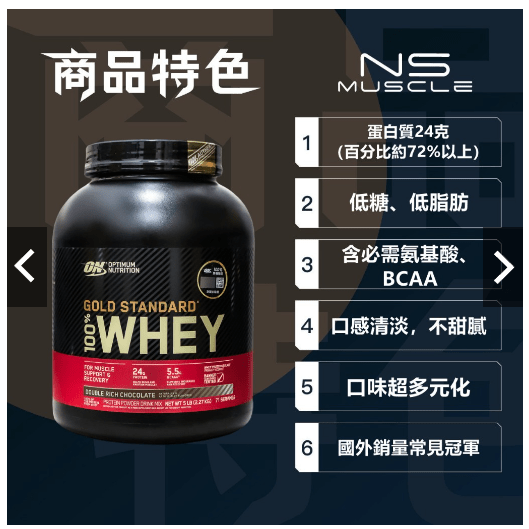 健身後一定要喝的，ON 5磅 金牌 乳清高蛋白，今天在限時特價喔！ - 宜蘭宋仲基 (@nevergiveupwin) | Dcard