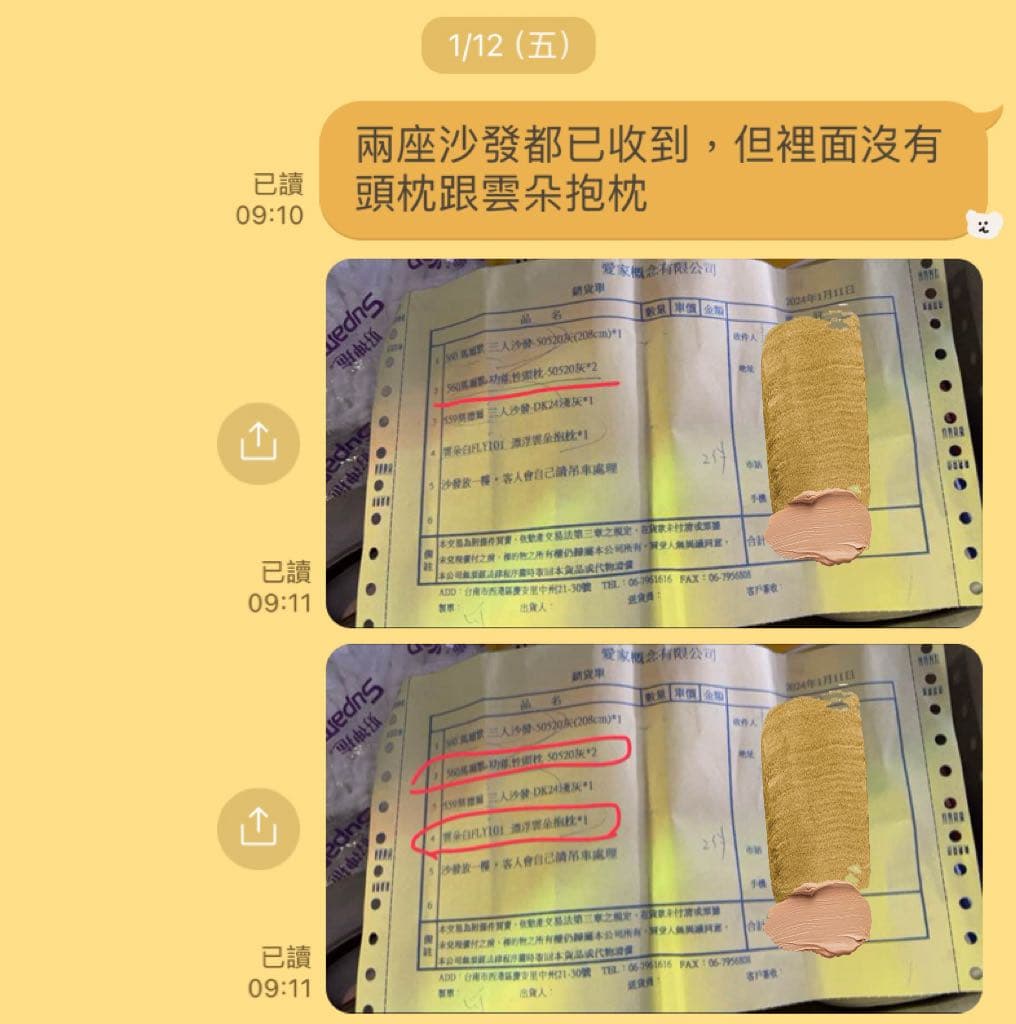 #家電傢俱分享 （反推）AJ2沙發購買血淚史+1/31更新 - 居家生活板 | Dcard