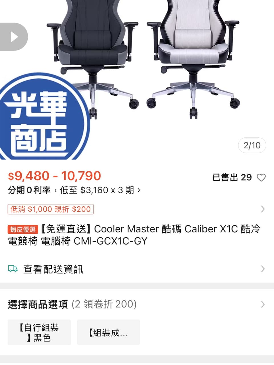 電競椅選擇困難:) - 3C板 | Dcard