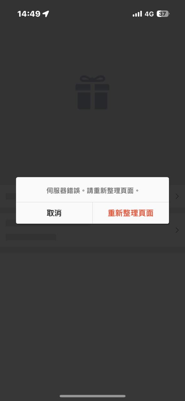 蝦皮網站是不是壞了? 網路購物板 Dcard
