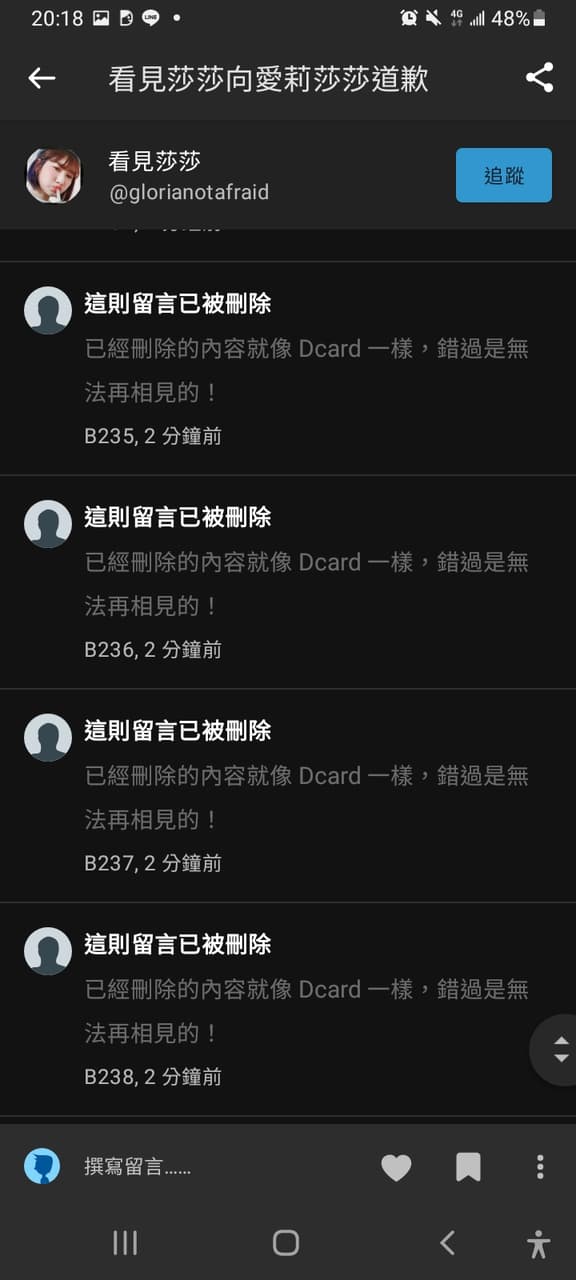 愛莉刪刪向愛莉莎莎道歉 - B125-1 留言 | Dcard