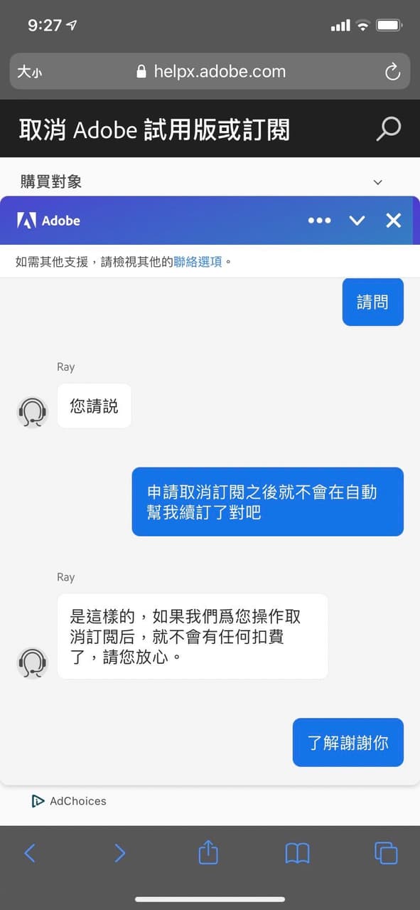 Adobe真的不要亂輕易訂閱！ - 心情板 | Dcard