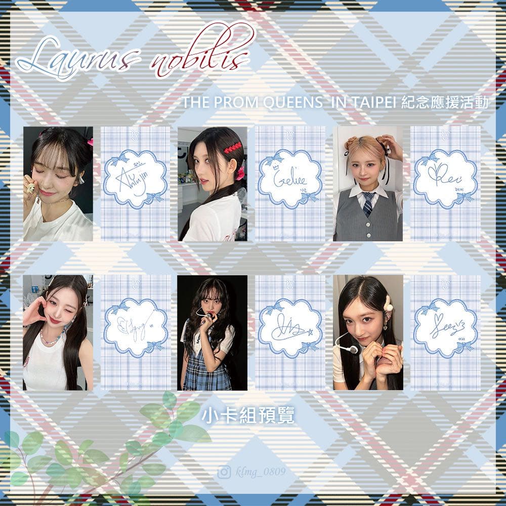 #分享 𝑰𝑽𝑬 𝓣𝓱𝓮 𝓟𝓻𝓸𝓶 𝓠𝓾𝓮𝓮𝓷𝓼 𝓲𝓷 𝓣𝓪𝓲𝓹𝓮𝓲 紀念應援發放活動 - IVE板 | Dcard