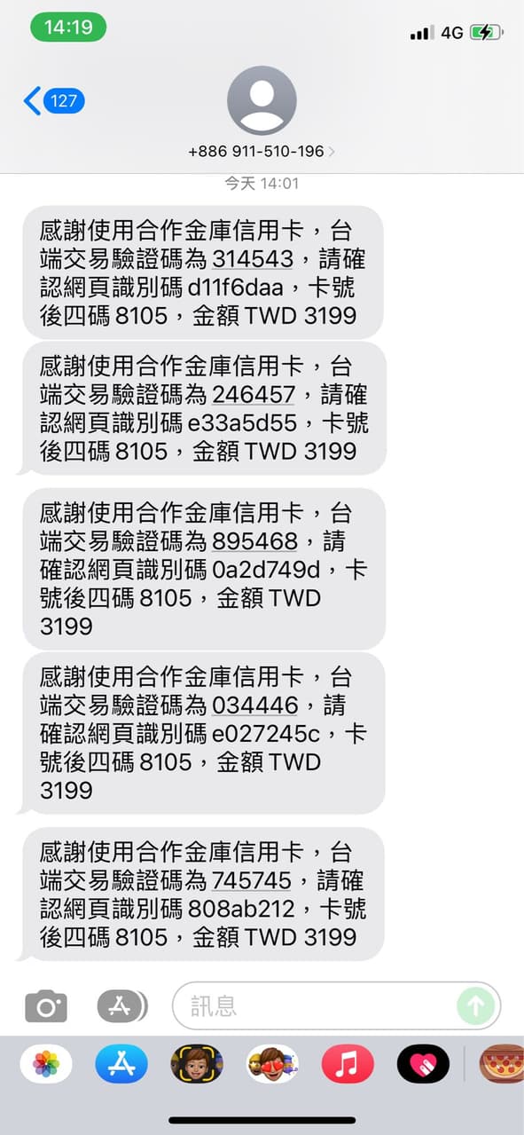 發問 收到這種簡訊是詐騙嗎? 問答板 Dcard
