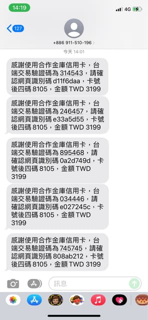 發問 收到這種簡訊是詐騙嗎? 問答板 Dcard