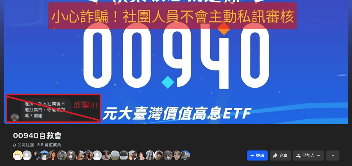 #標的 00940是不是最爛ㄉETF - 股票板 | Dcard