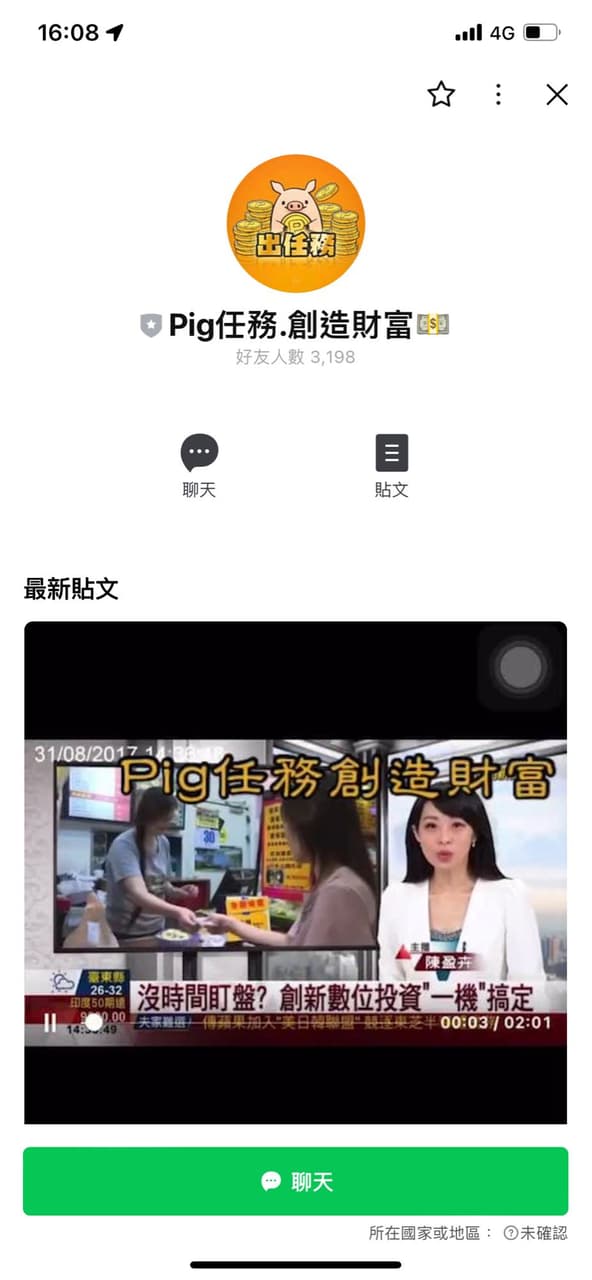 關於Pig任務，創造財富 - 閒聊板 | Dcard