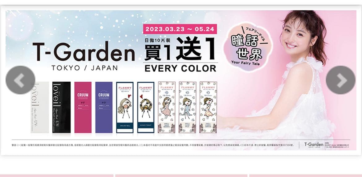#情報 #T-Garden買一送一 #Marble即期出清 - 隱形眼鏡板 | Dcard